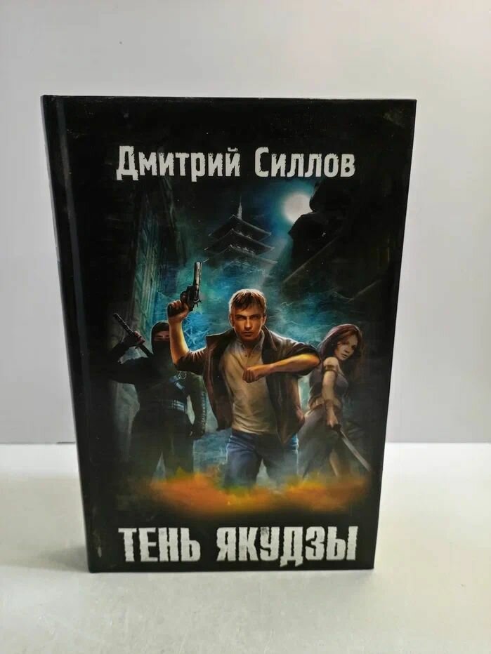 Тень якудзы