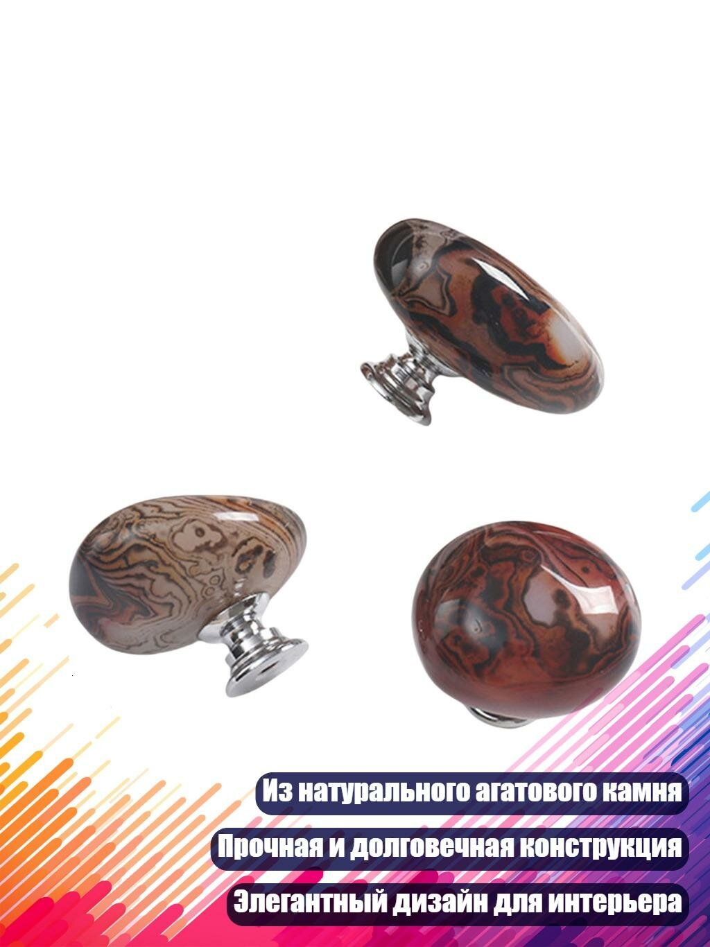 3 шт. ручки-кольца для ящиков из агата