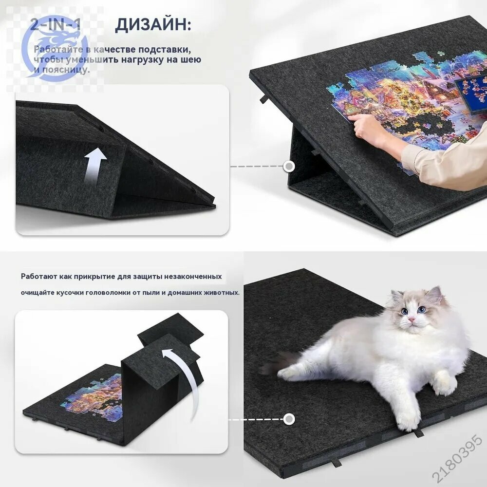 Аксессуар для пазла — фото 1
