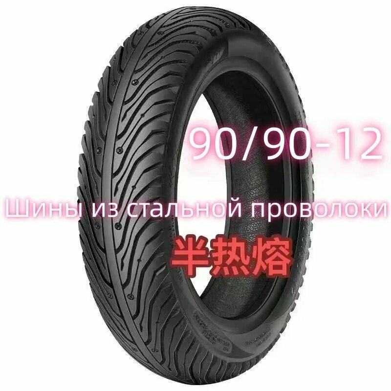 FS Мотошины 90/90 R12