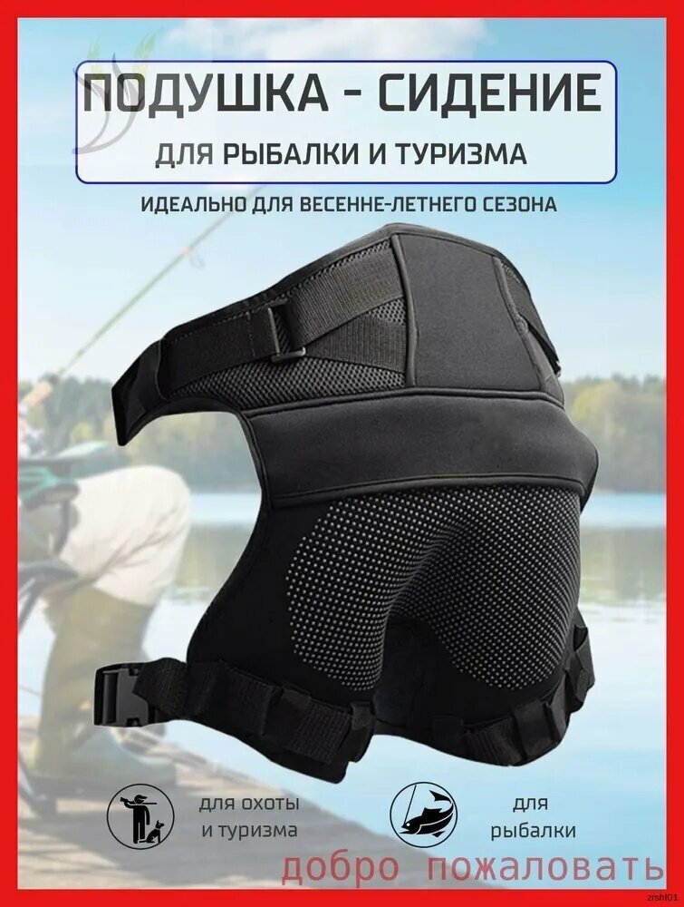 Сидушка туристическая для рыбалки, коврик для активного отдыха, термосидушка