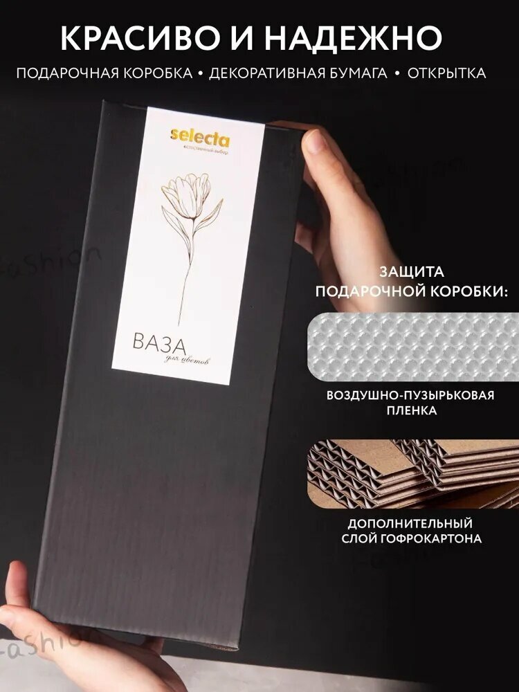 Selecta Ваза "Узор Кракле M84H", 25.5 см , Стекло, 1 шт