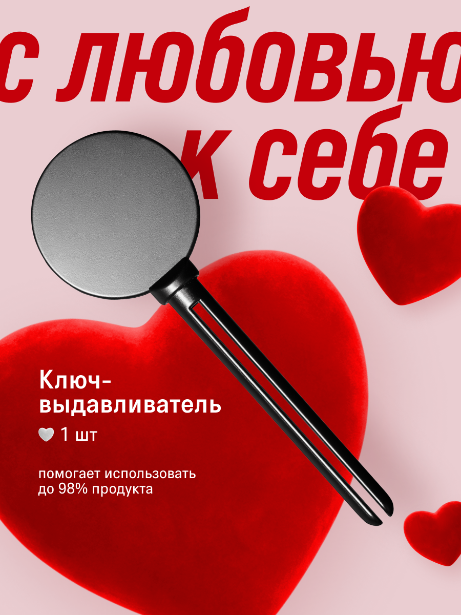 Ключ-выдавливатель для тюбиков, кремов The Act прочный, черный