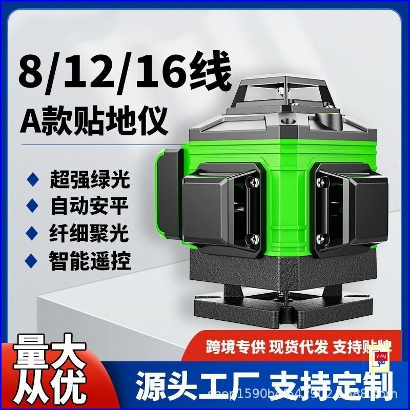 Лазерный уровень/нивелир