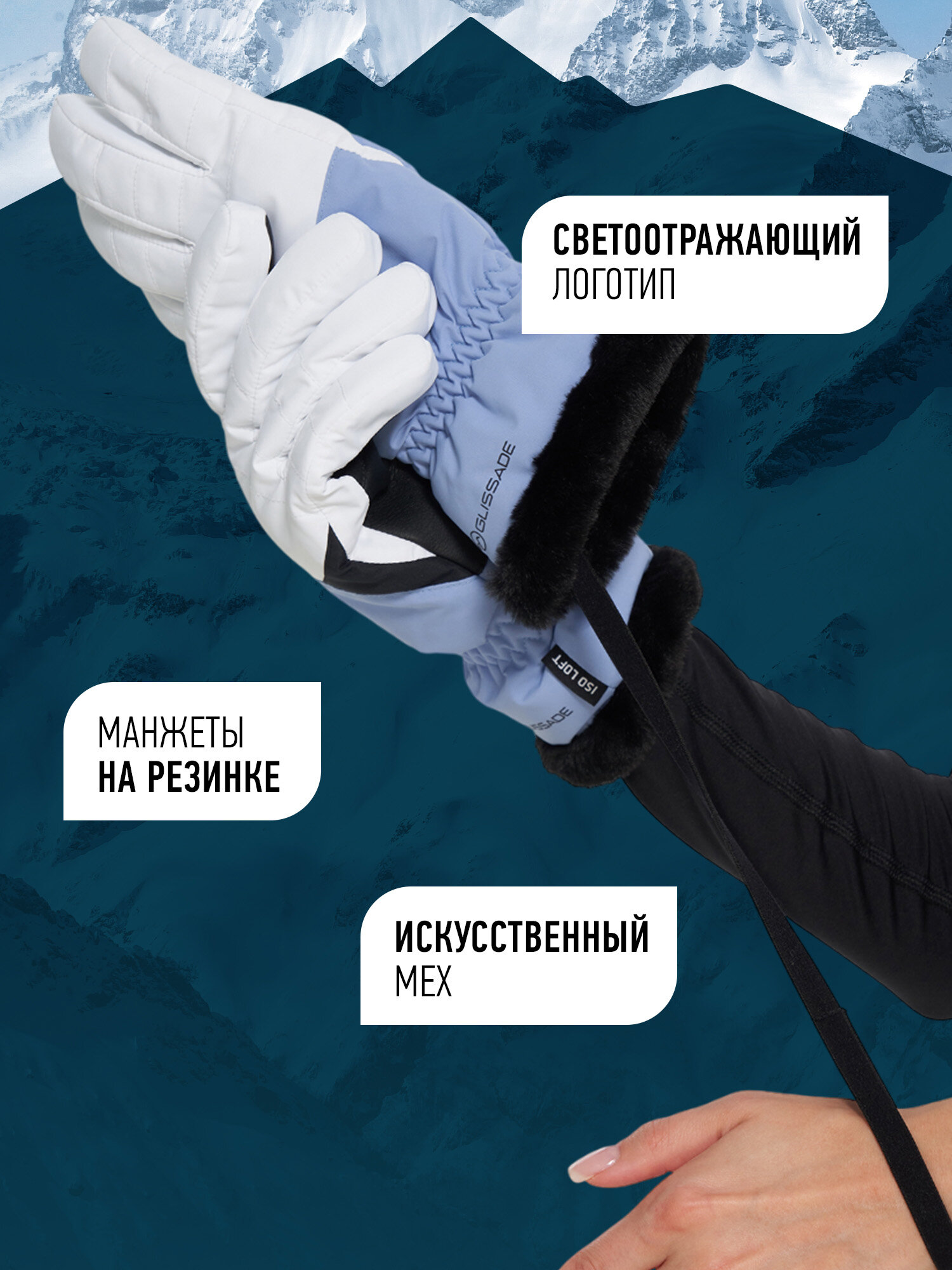 Перчатки женские Glissade — фото 1