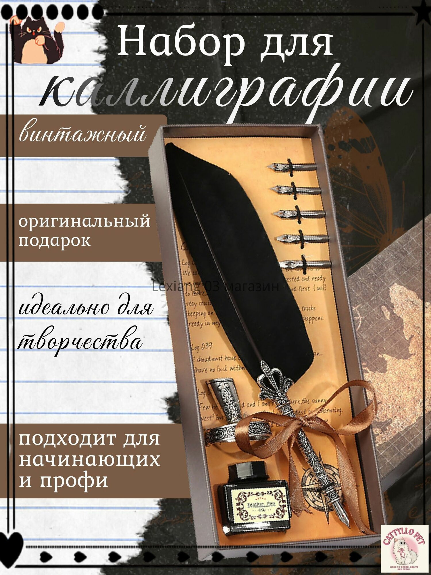Перьевая ручка с чернилами, с подставкой, подарочный набор для каллиграфии - Черное перо