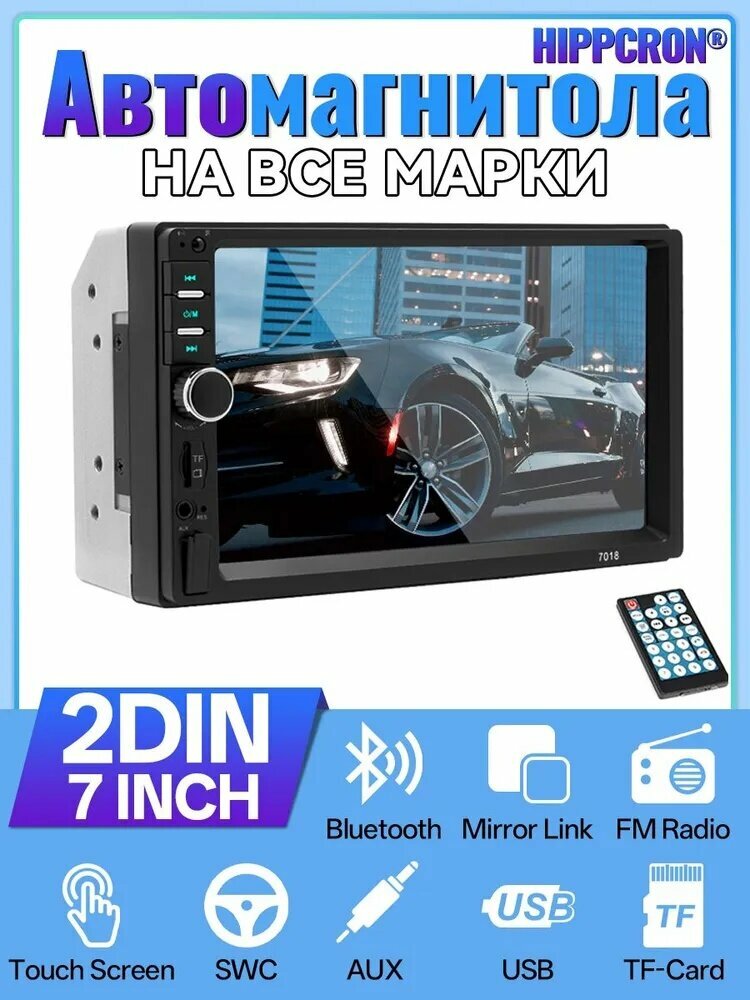 HIPPCRON Автомагнитола, диагональ: 7", 2 DIN