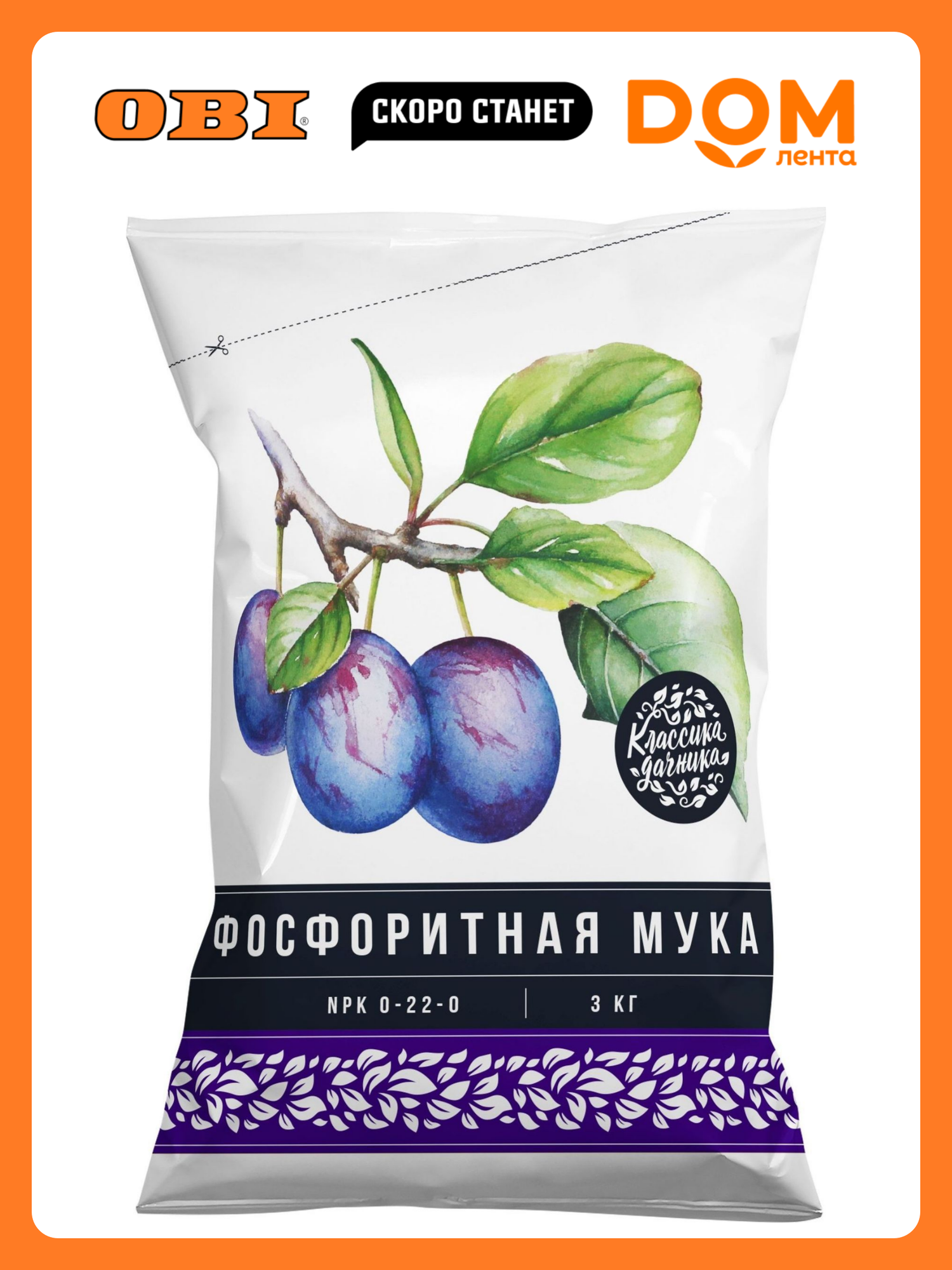 Удобрение минеральное Нов-агро Фосфоритная мука универсальное 3 кг