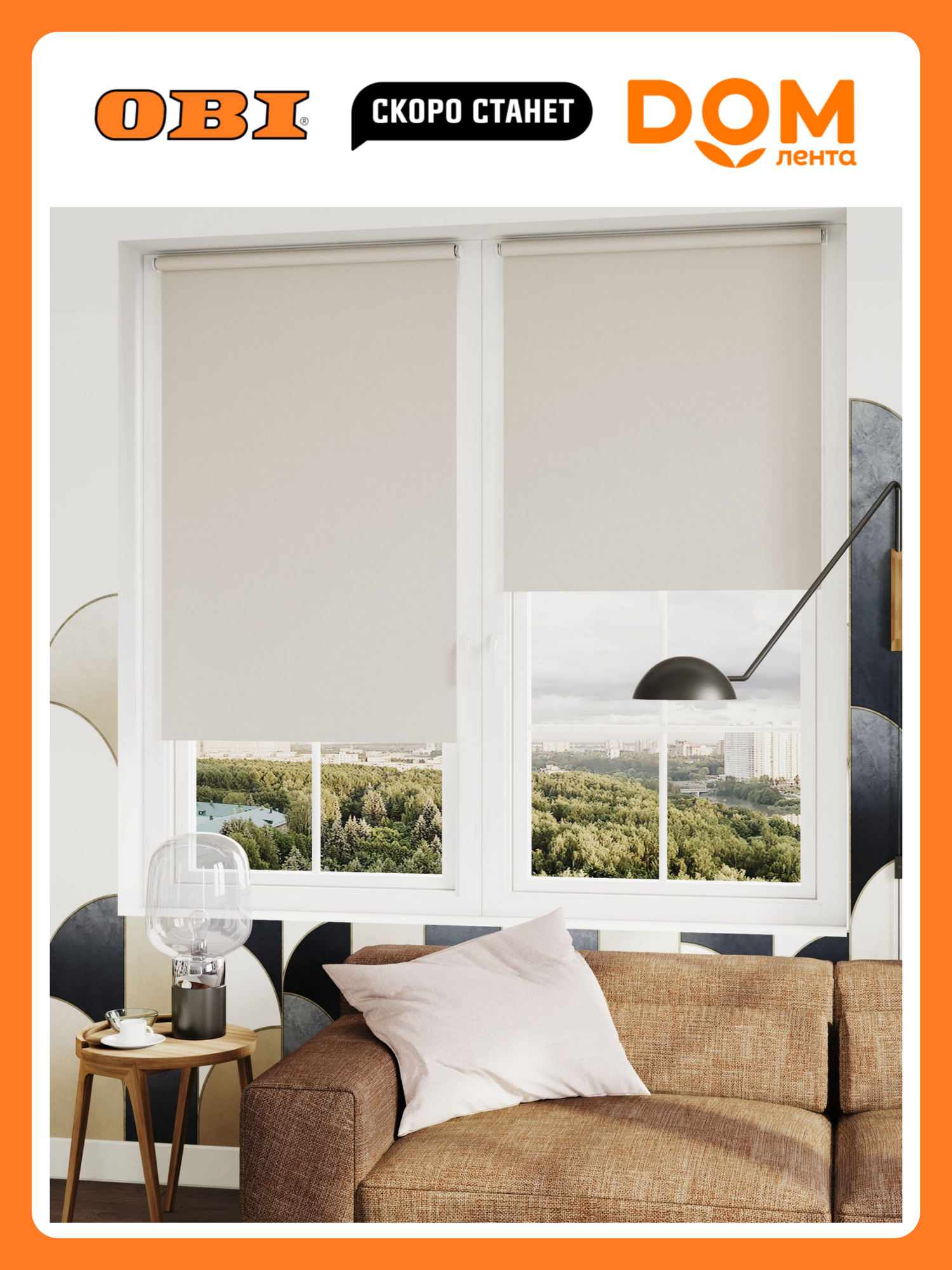 Рулонная штора Legrand "Лестер", полиэстер, цепочный механизм, 80х175 см