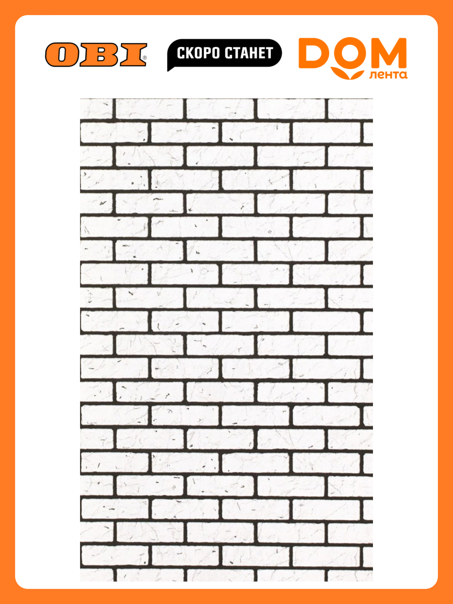 Стеновая панель "Кирпич Кантри", ДВП, 1220x2440x6 мм, серая, матовая