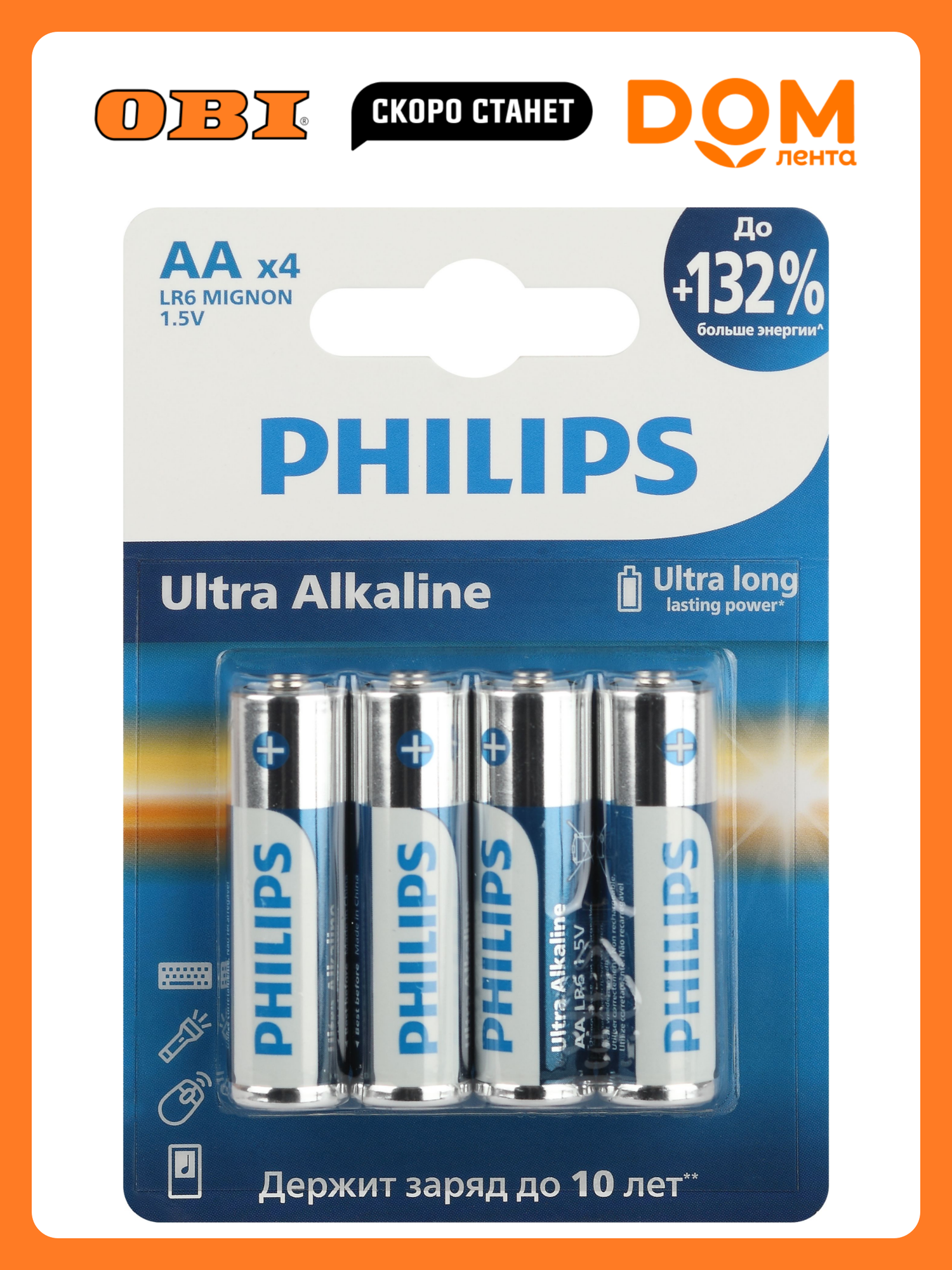Батарейки Philips Ultra АА алкалиновые 1,5v 4 шт LR6-4BL