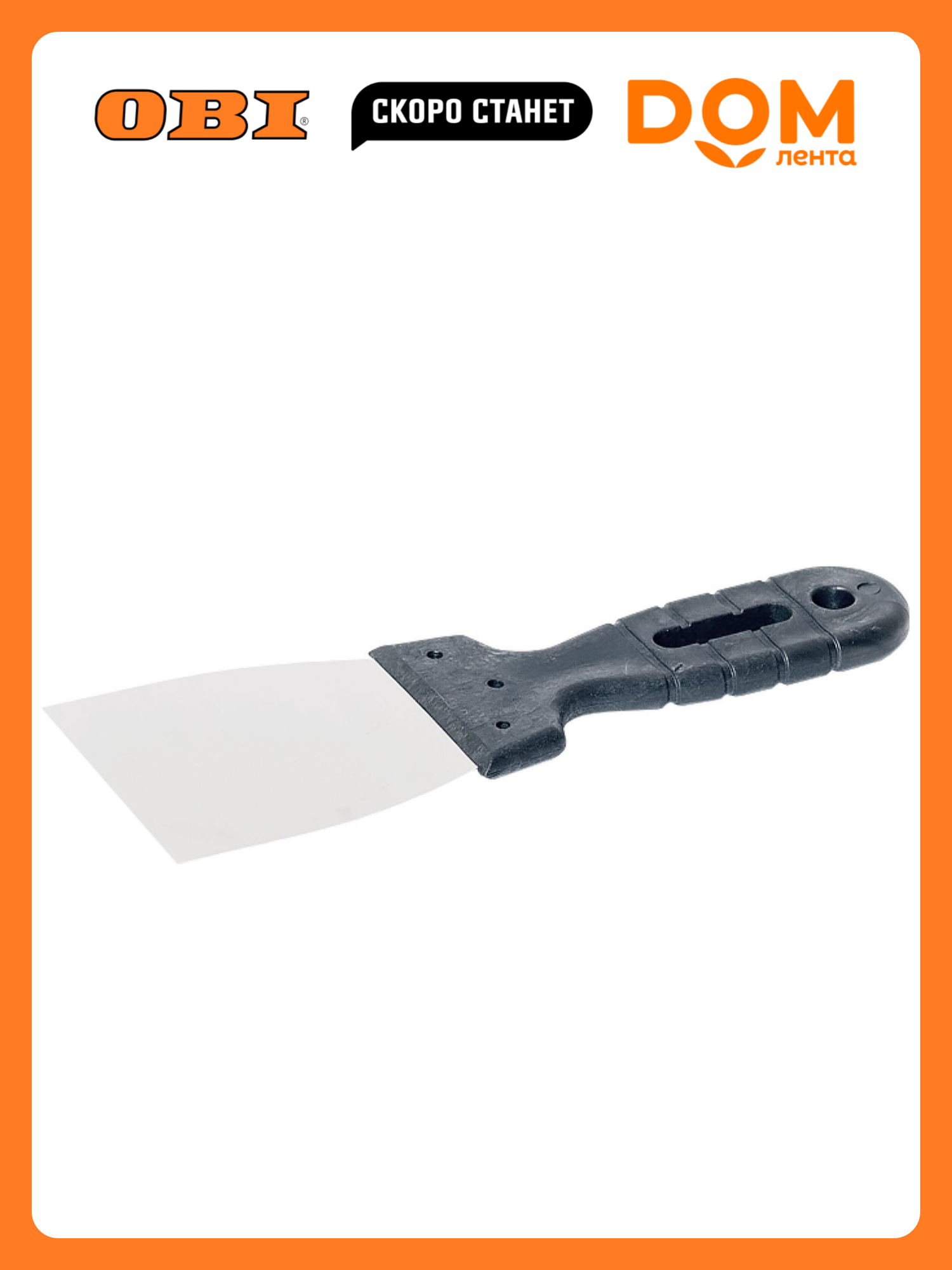 Шпатель фасадный интек 80 мм