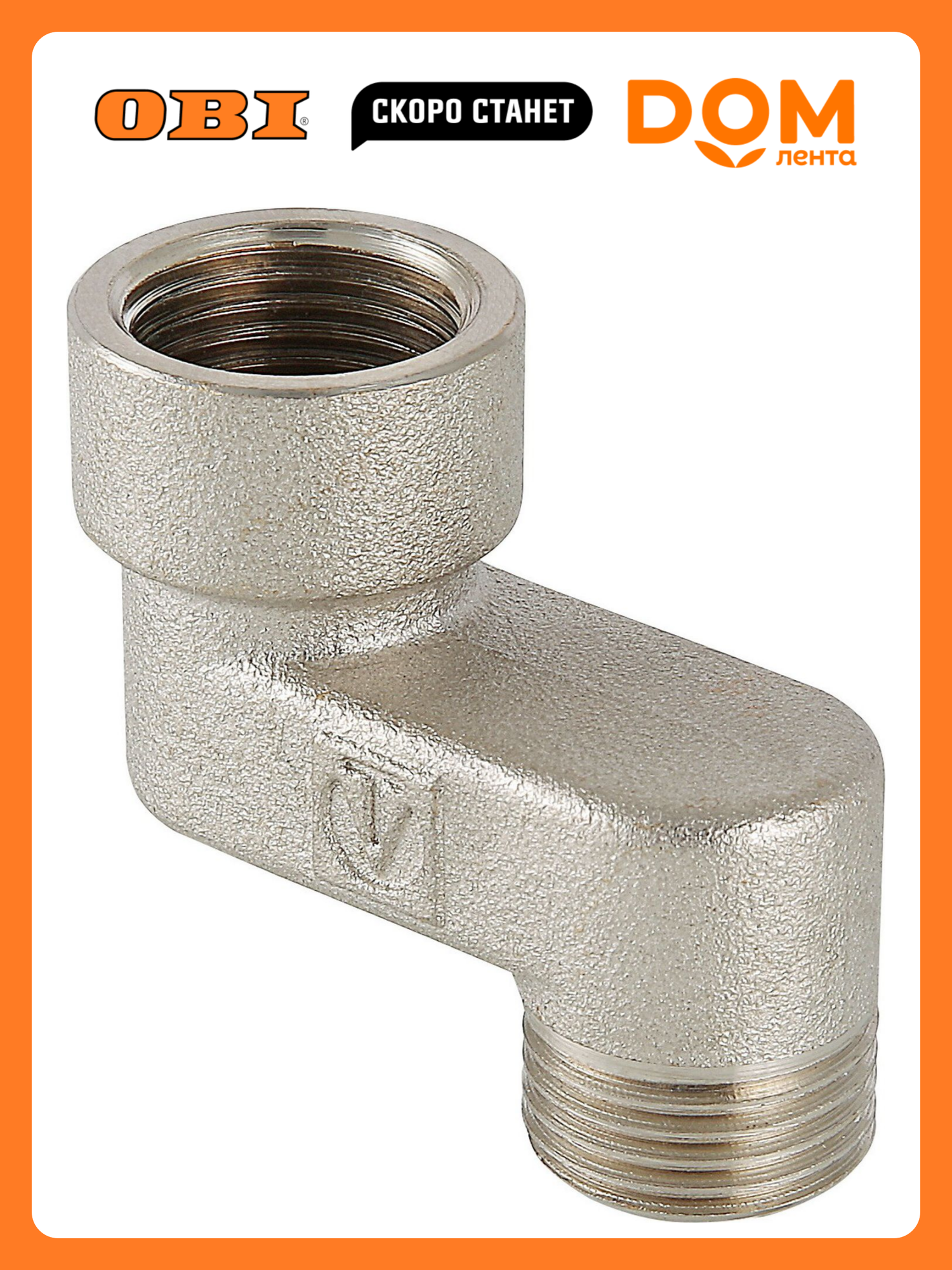 Фитинг латунь никелированная VALTEC 3/4" х 20 мм