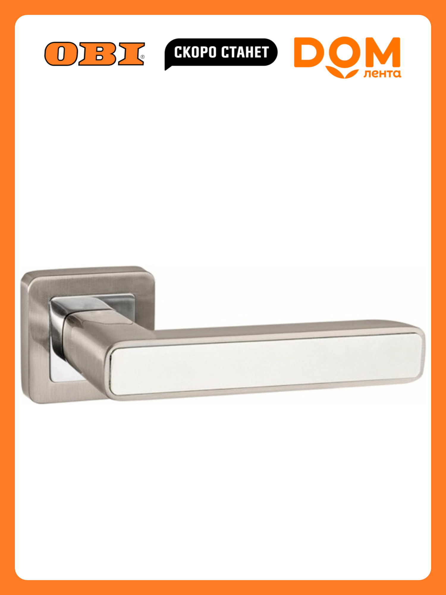 Дверная ручка Punto Mars QR SN/WH-19, алюминий, гальваническое покрытие, 150 тыс. циклов