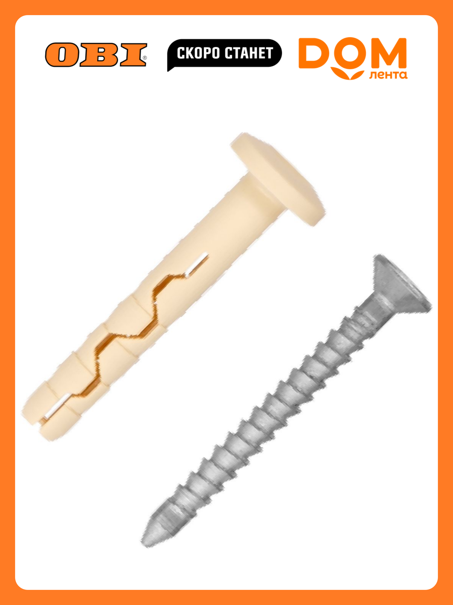 Дюбель-гвоздь нейлоновый PDG F с грибовидным бортиком 6x40 мм 100 шт