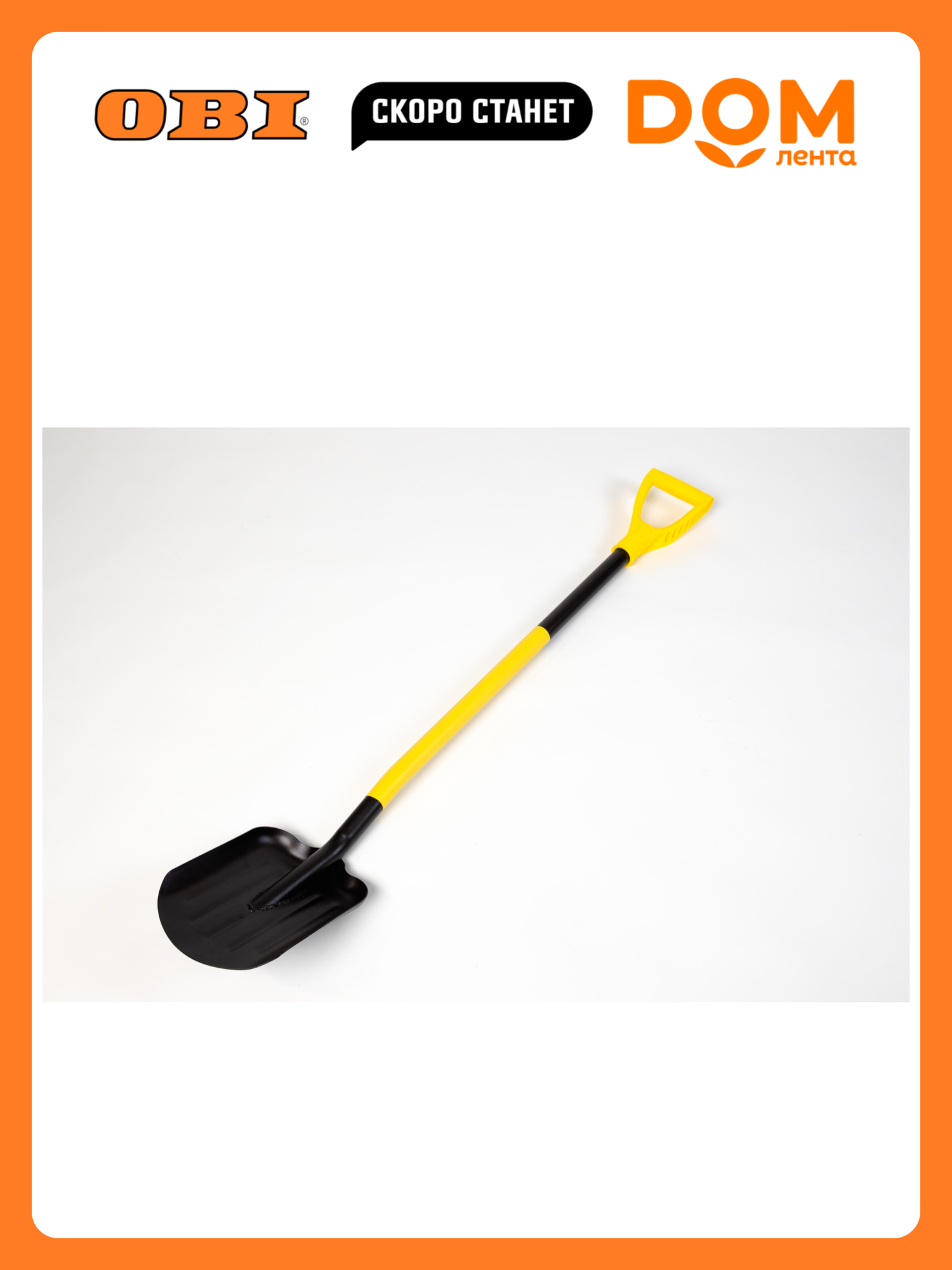 Лопата Заря 8567, совковая, с черенком, сталь, 151 см, черная
