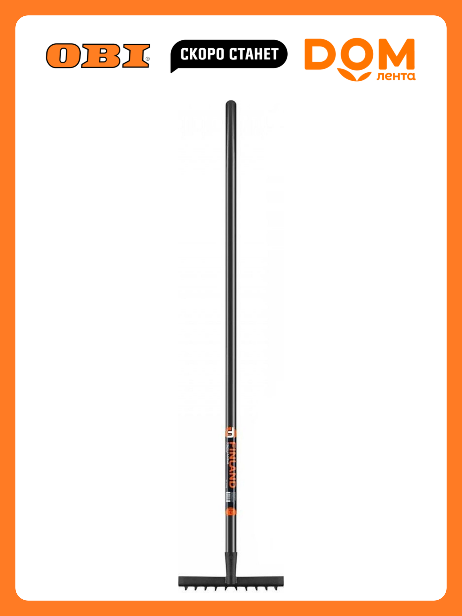 Грабли садовые FINLAND 1705-Ч 280 мм