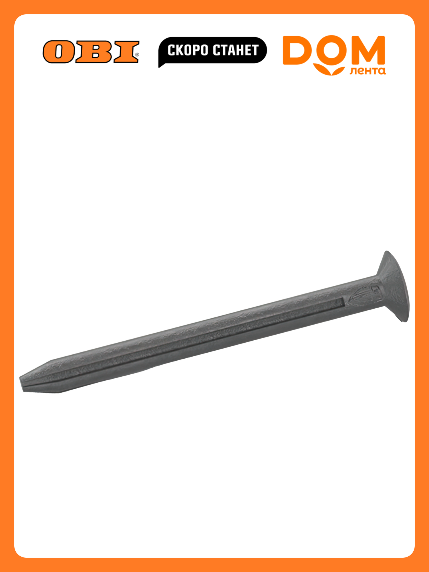 Дюбель-гвозди SoundGuard DA-P, тарельчатые, для звукоизоляции, 160 мм, 60 штук