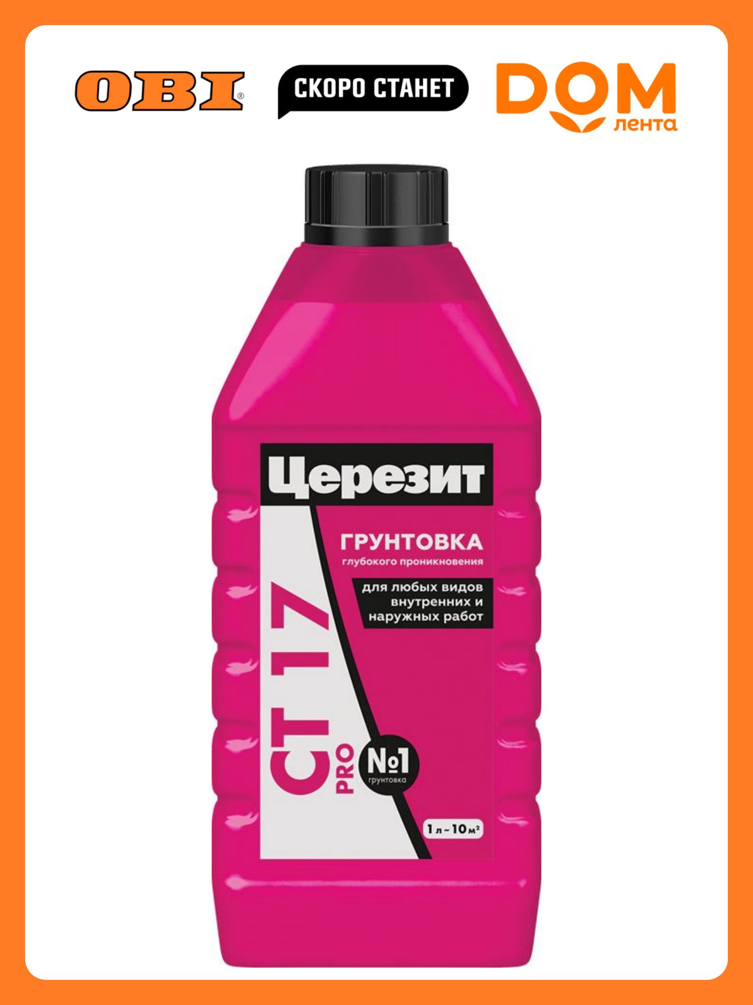 Грунтовка Ceresit СТ17 PRO, укрепляющая, универсальная, глубокого проникновения, 1л
