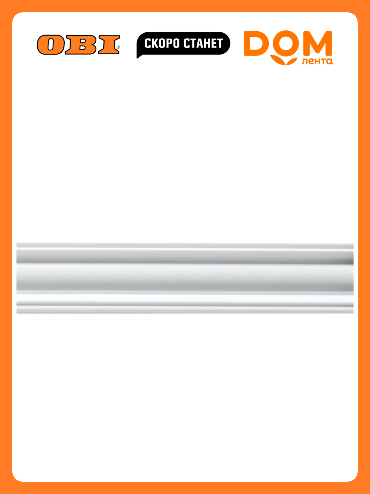 Плинтус потолочный SOLID С30/45 200х4,1х4,1 см белый