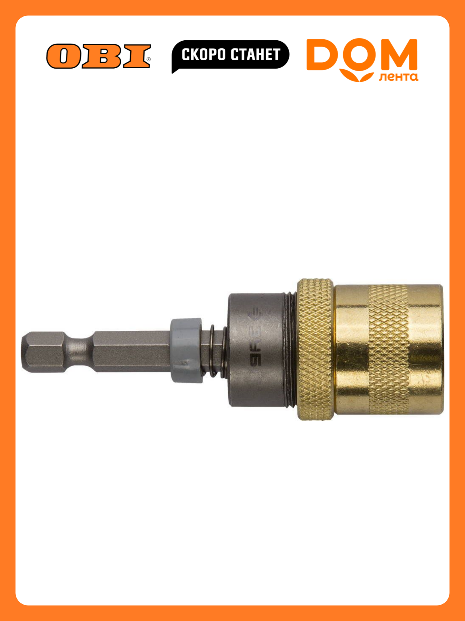 Адаптер для бит магнитный ЗУБР "эксперт" 60 мм с ограничителем