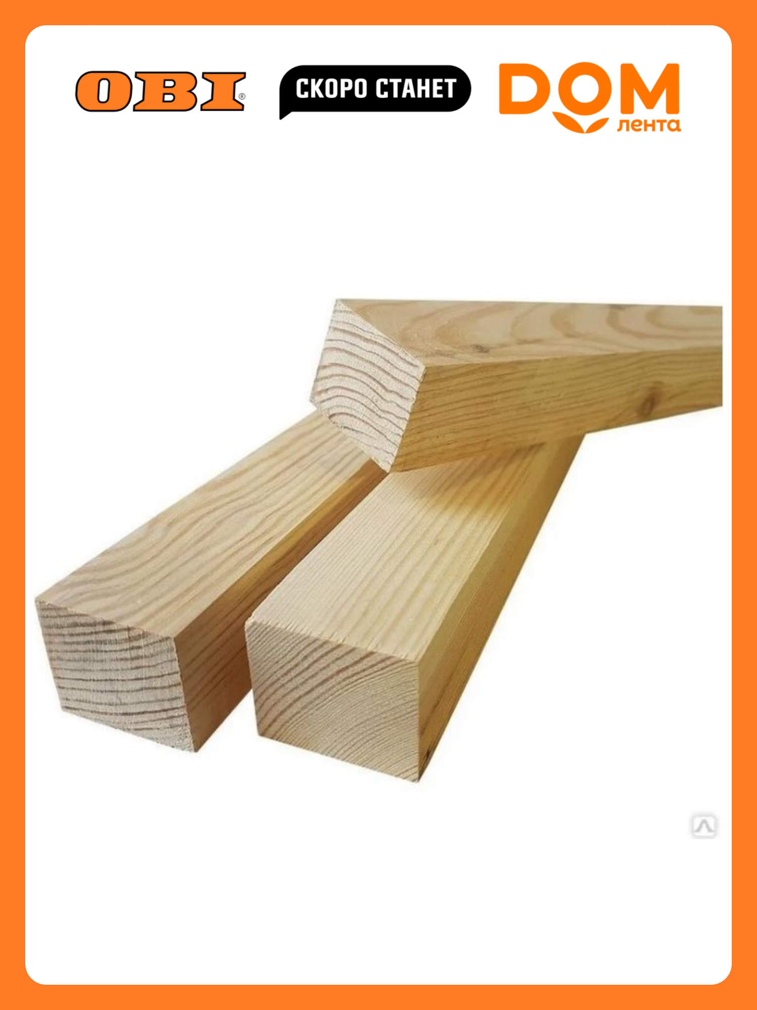 Брусок профилированный, хвоя, сорт АВ, 50x50x1000мм, сухой, строганный, бежевый