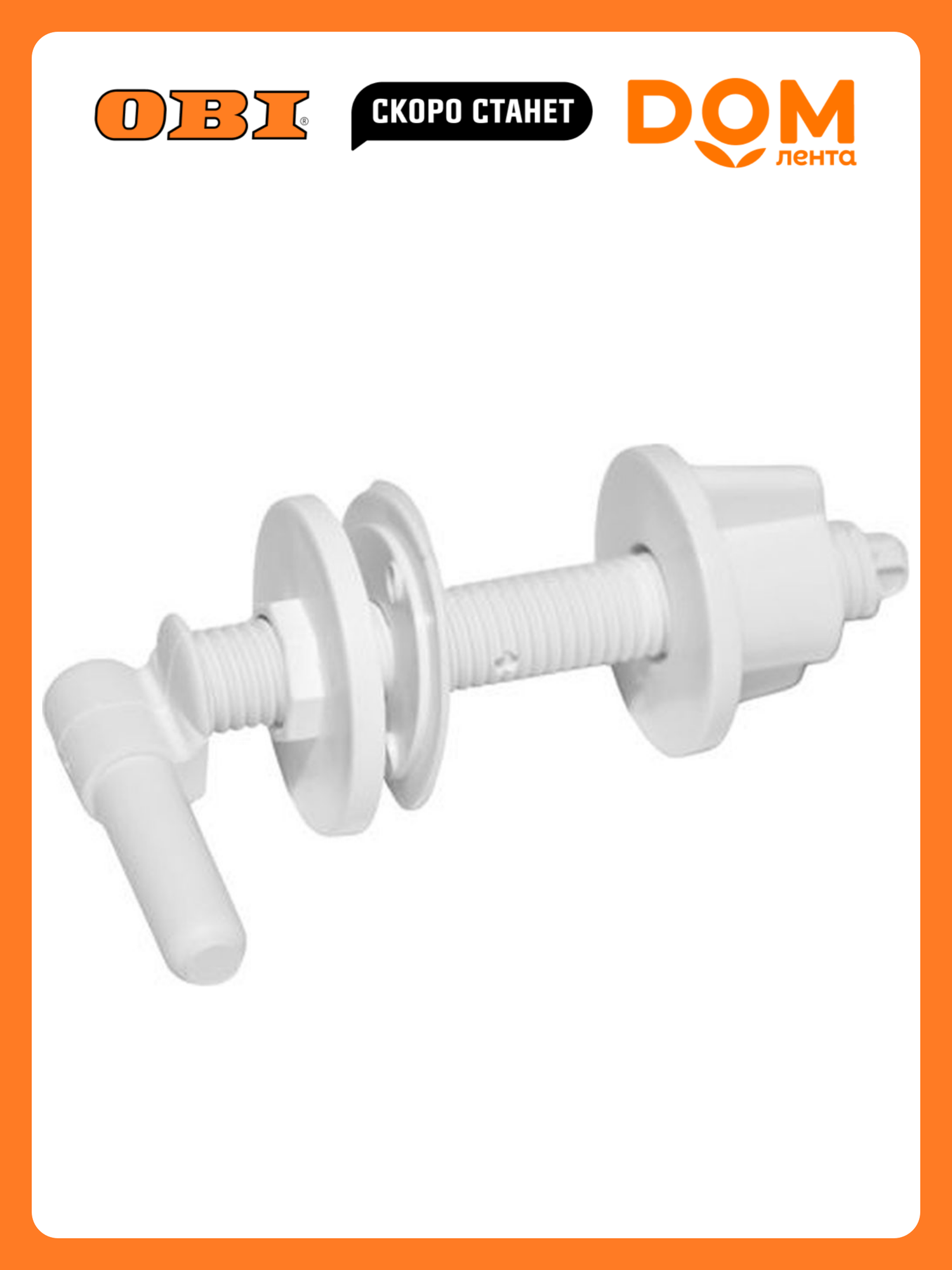 Крепление для сиденья унитаза Европартнер L84, пластик, белое