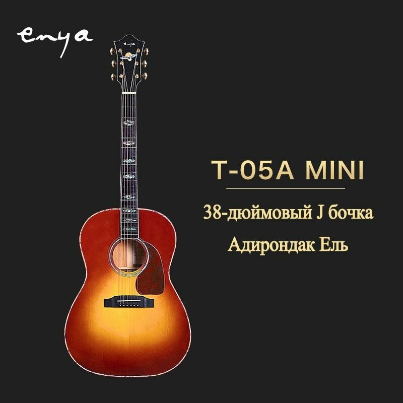 Enya T05A Цельнокорпусная гитара 38/41" J Barrel