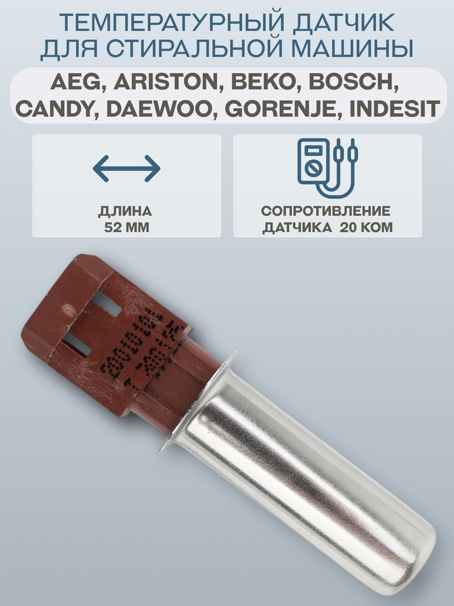 Температурный датчик для стиральной машины AEG, Ariston, Beko, Bosch, Candy, Daewoo, Gorenje, Indesit/TRL200AR