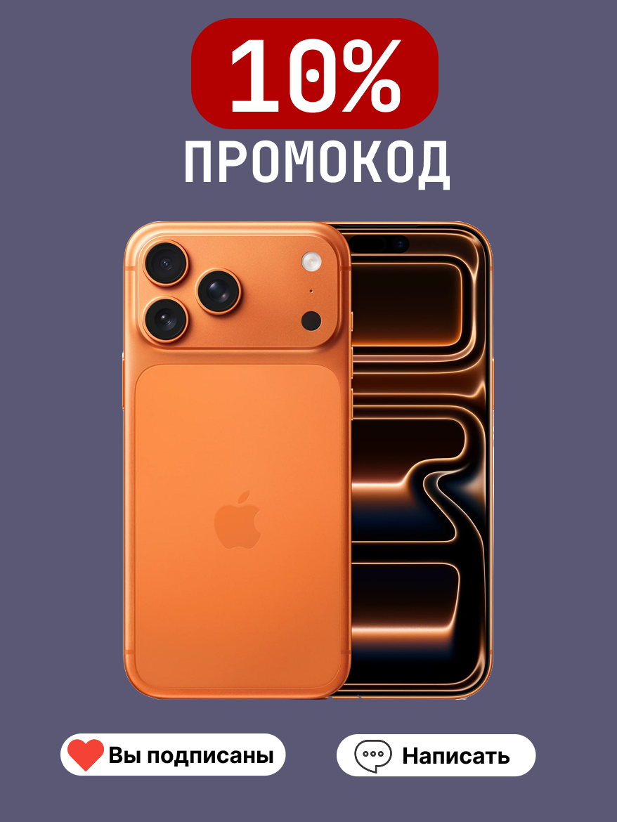 Смартфон Apple iPhone 17 Pro 512 ГБ, Dual eSIM, Cosmic Orange / Оранжевый, (виртуальные сим-карты)