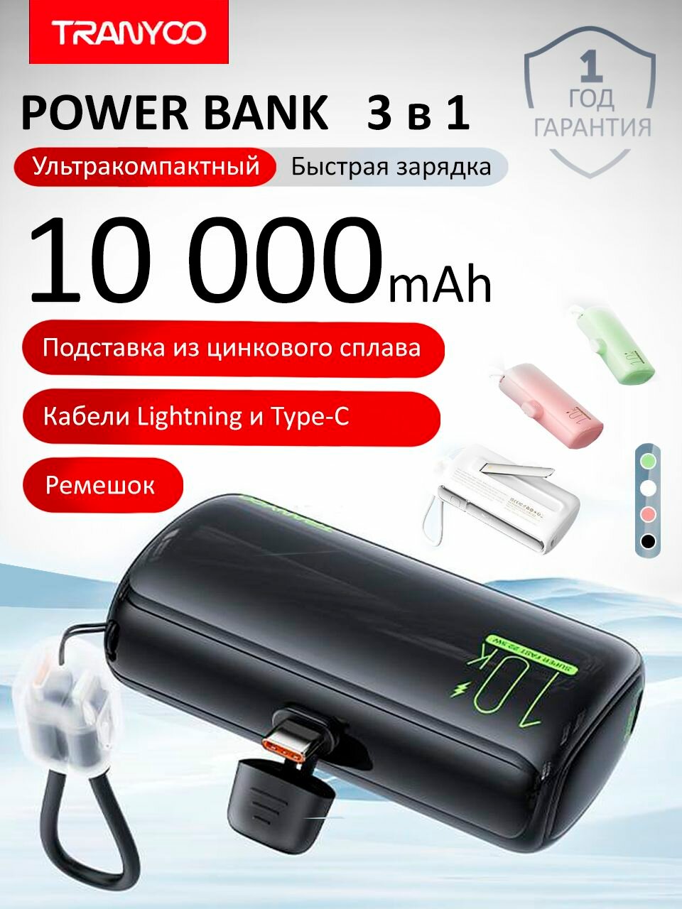 Power Bank с быстрой зарядкой 10000 mAh 22.5W, повербанк 3 IN 1