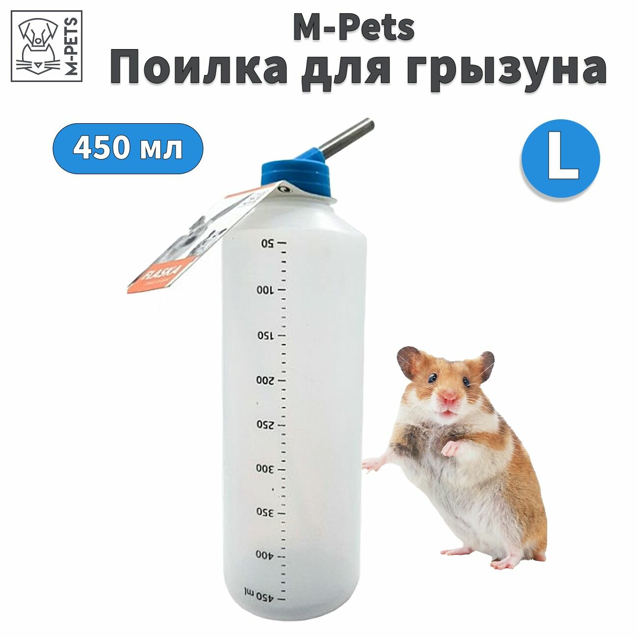 M-PETS Поилка для грызуна L 450мл