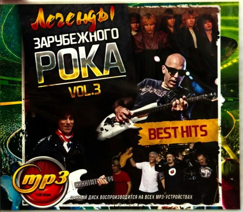 MP3 диск Легенды зарубежного рока VOL 3