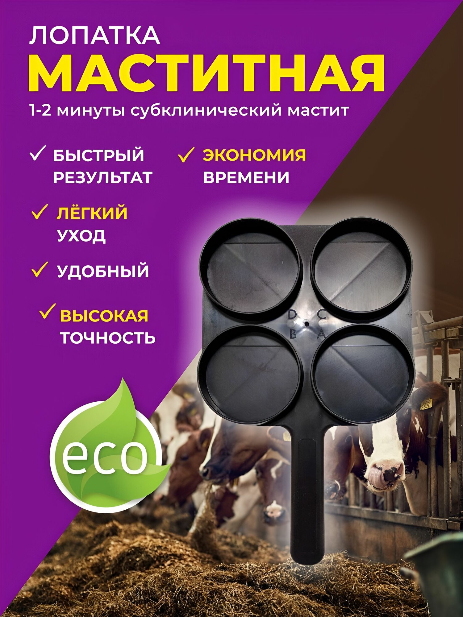 Черная пластина для проведения диагностики