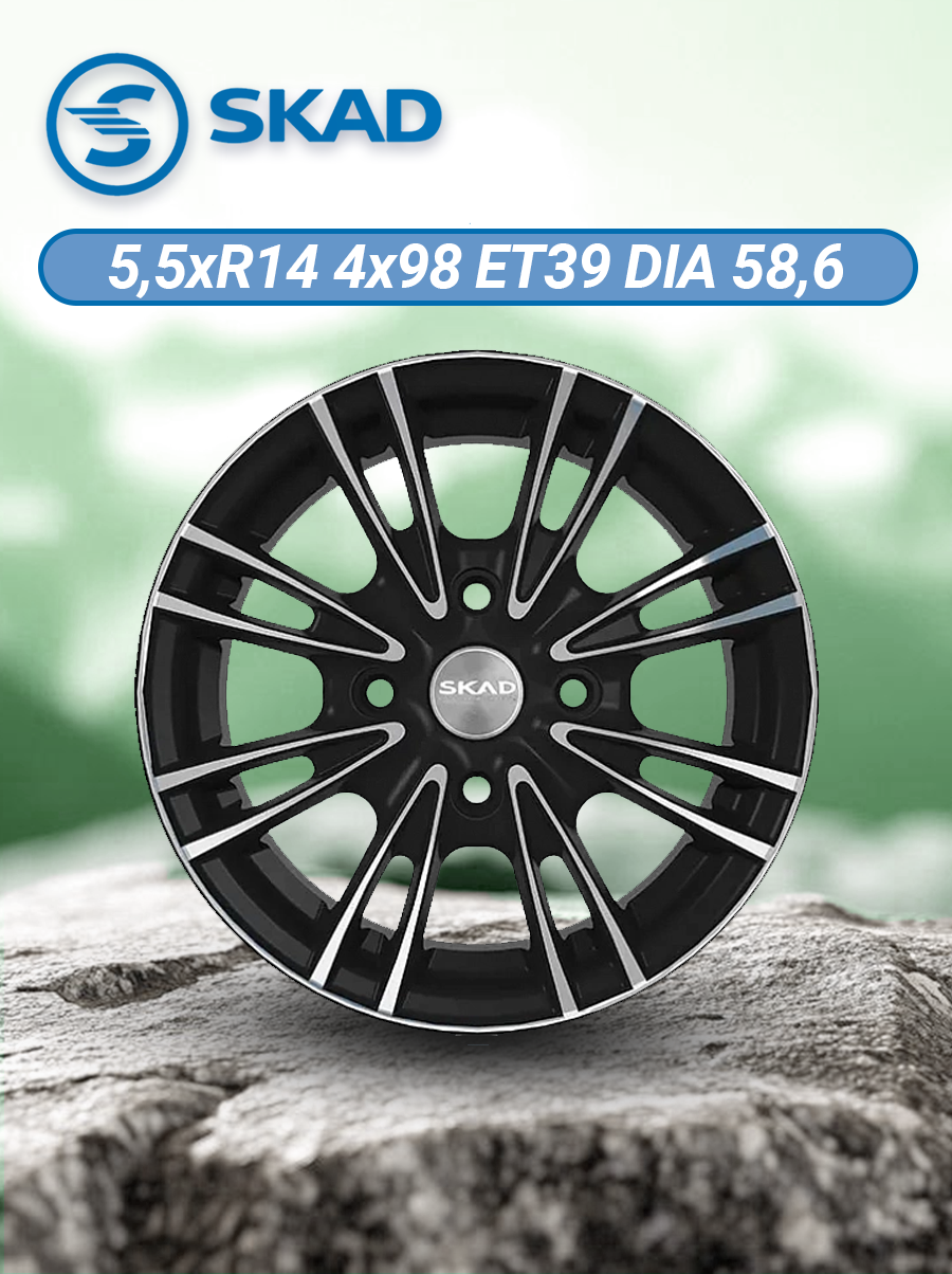 Диск автомобильный SKAD Пантера 5,5x14 4x98 ET39 58,6 Алмаз
