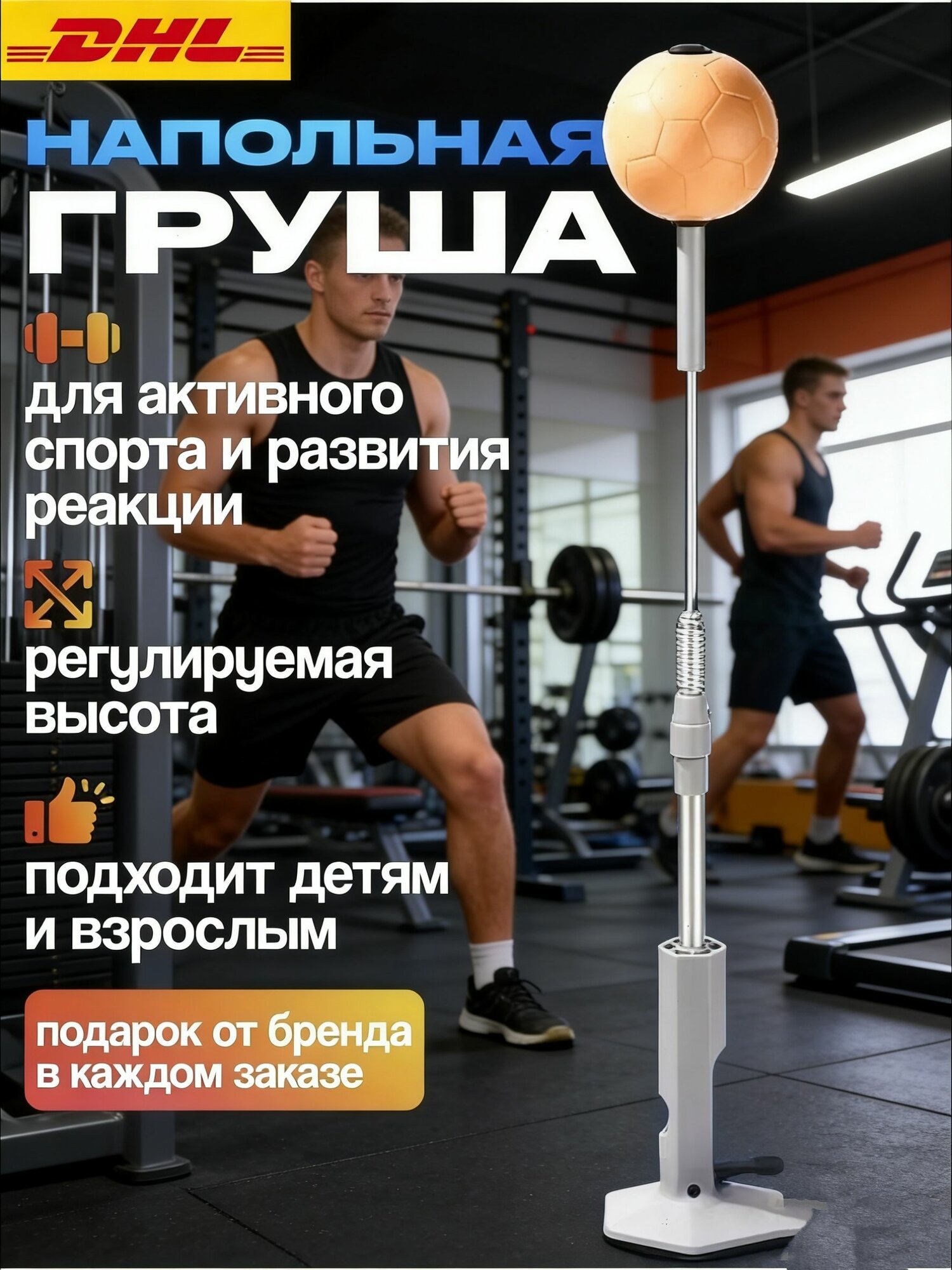 Боксерская груша, 1.03 кг