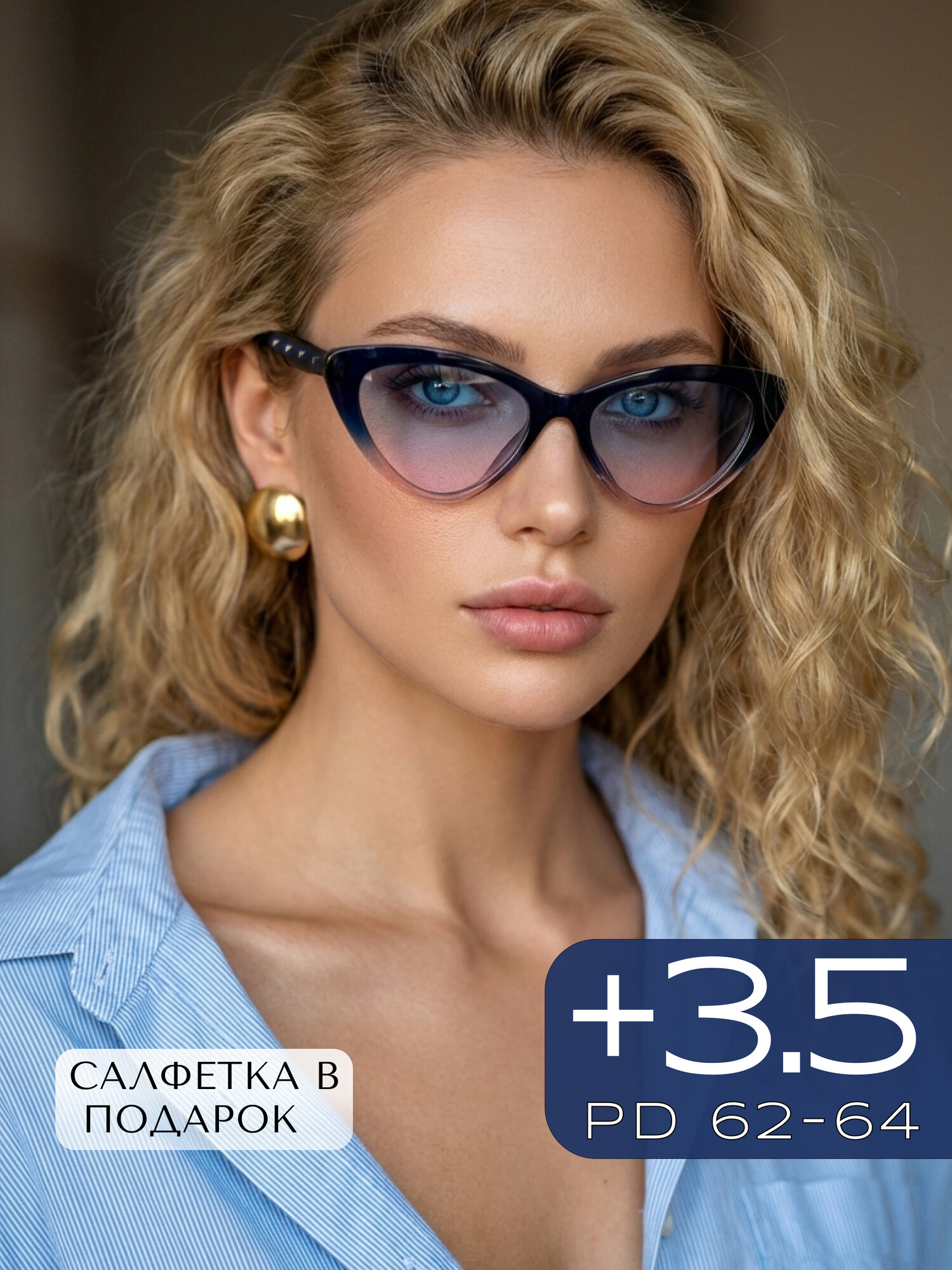 Корригирующие очки для зрения +3,5 / Готовые очки для чтения с диоптрией +3.50