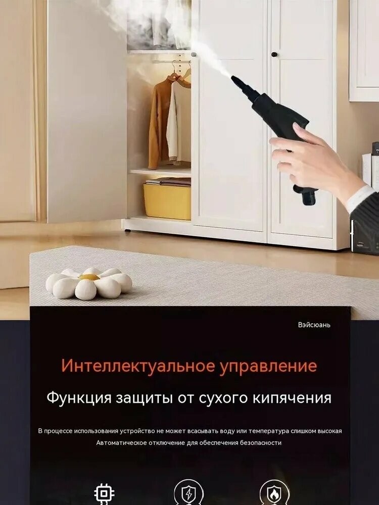 Пароочиститель высокого давления и высокой температуры 1500 Вт, насадки - 1 шт