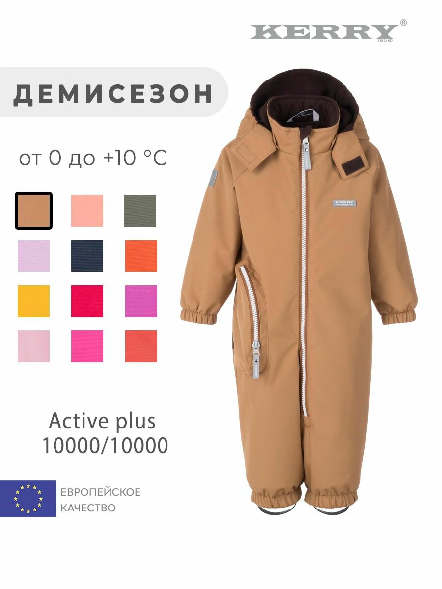 Комбинезон утеплённый