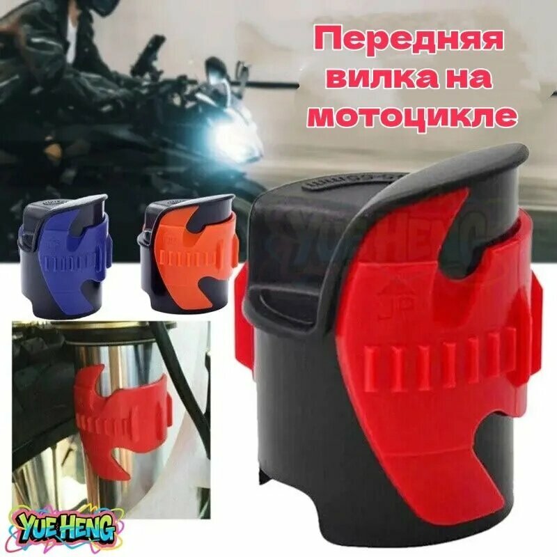 Очиститель амортизаторов мотоцикла скребок грязи вилка универсальный инструмент