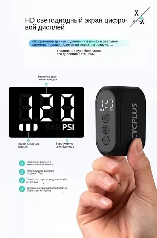CYCPLUS AS210PRO Электрический велосипедный насос портативный для велосипеда — фото 1