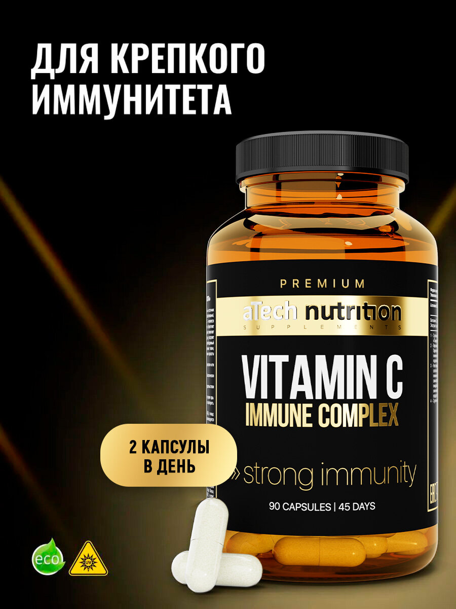 Витамин C aTech Nutrition Premium , для иммунитета, БАД 90 капсул