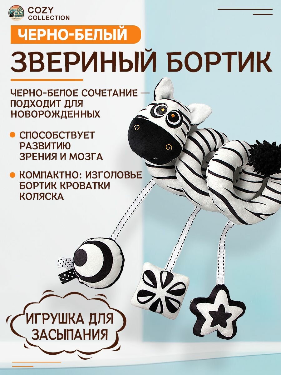 Черно-белый мобиль на кроватку, развивающая игрушка для новорожденных, мобиль для развития зрения, подходит для кроватки и коляски