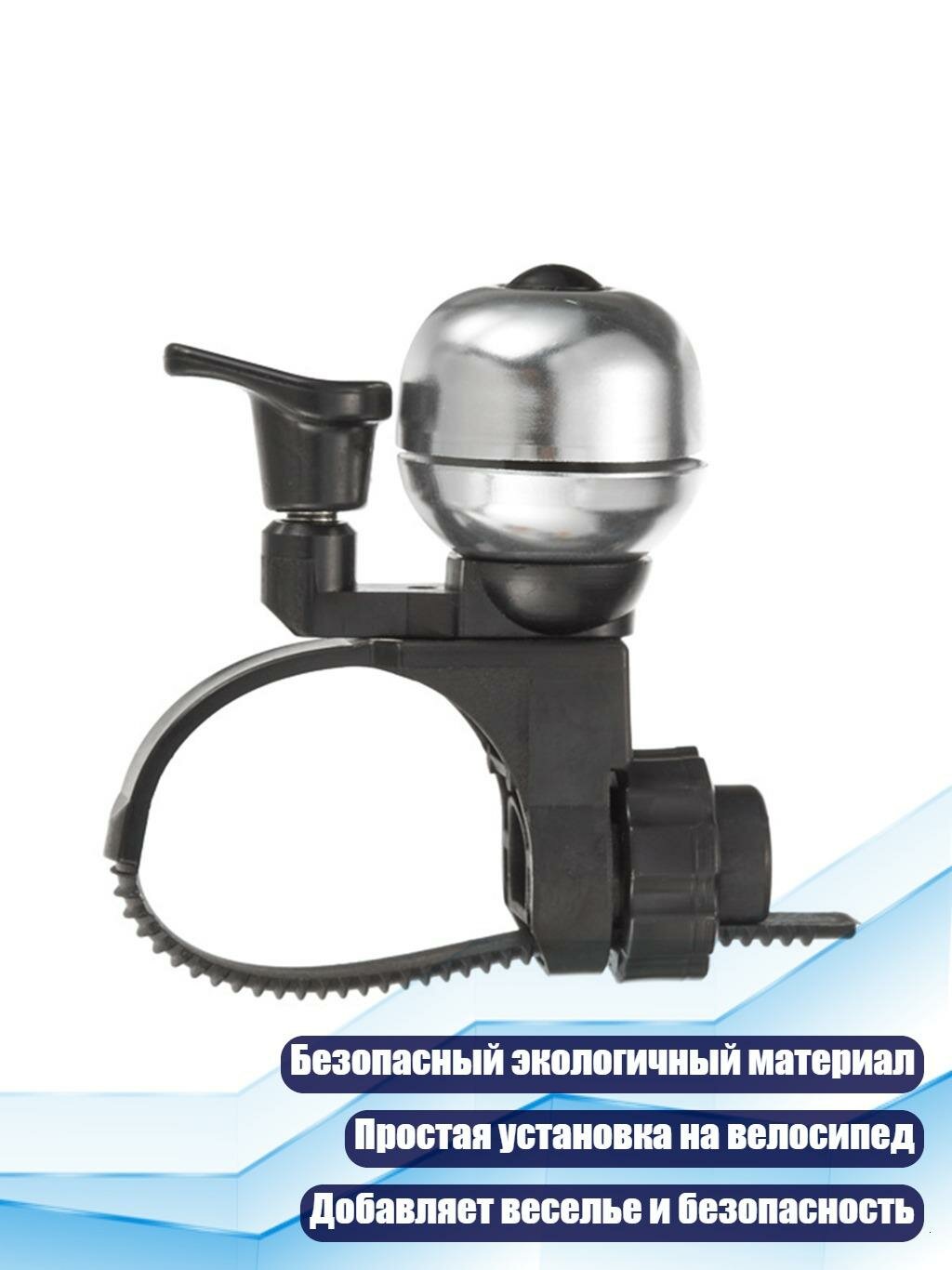 Детский велосипедный рог, серебро