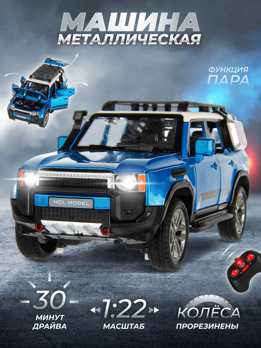 Машинка на радиоуправлении, Veld Co / Машинка металлическая, пикап