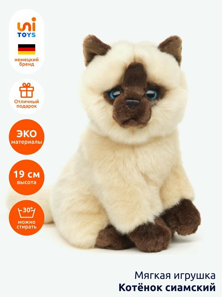Leosco мягкая игрушка Котенок сиамский, высота 19 см, реалистичный дизайн