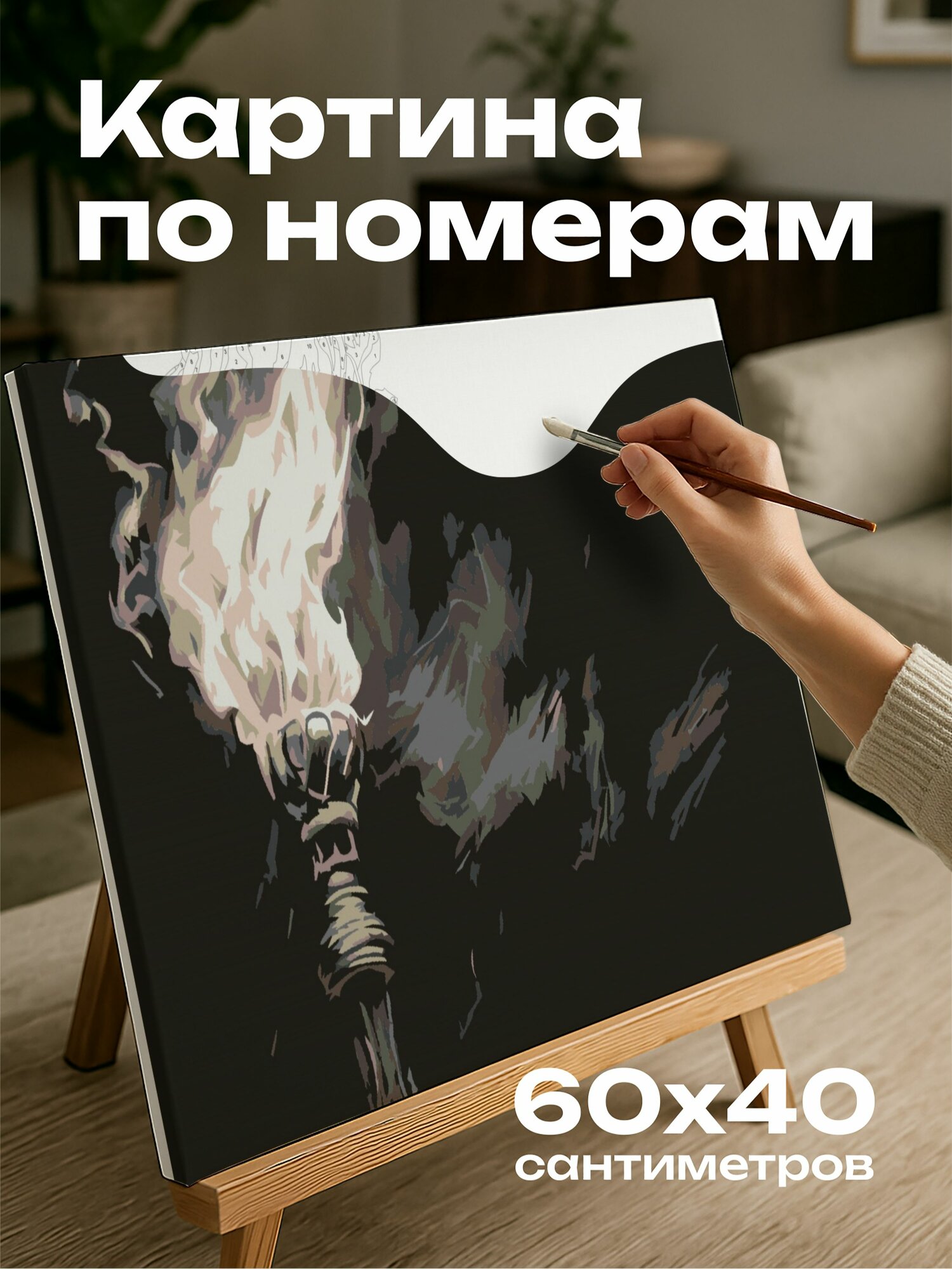 Картина по номерам 60x40 см, факел, уголь, темнота, свет, тени, контраст, драматический, воспоминания