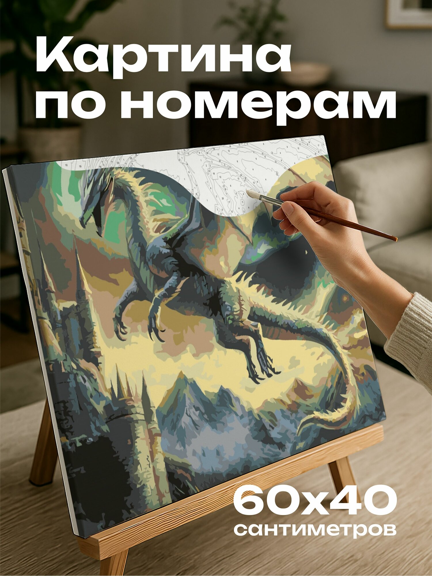 Картина по номерам 60x40 см, дракон, замок, полярное сияние, звезды, небо, цифровая картина, фантазия