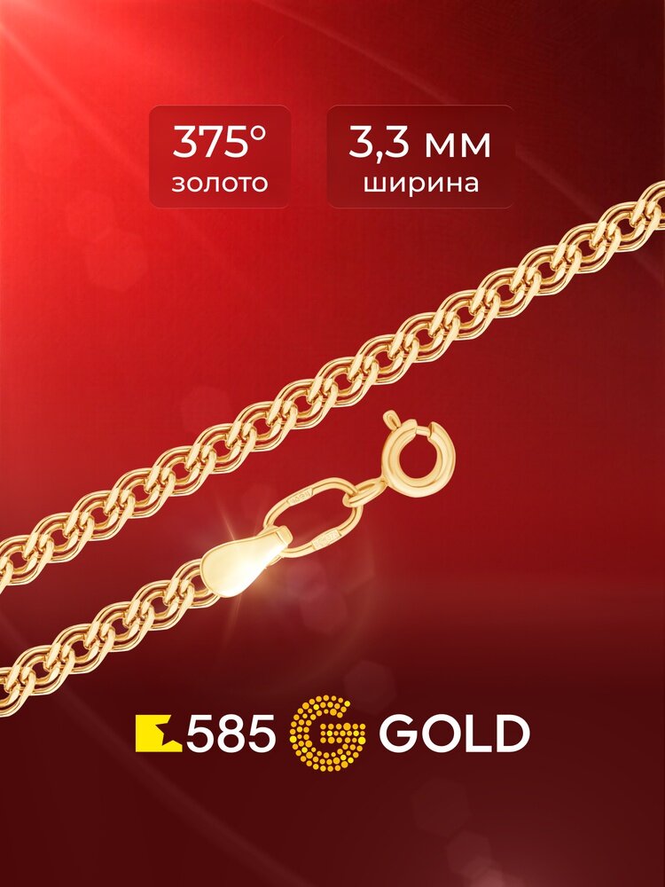Цепь красное золото, 375 проба