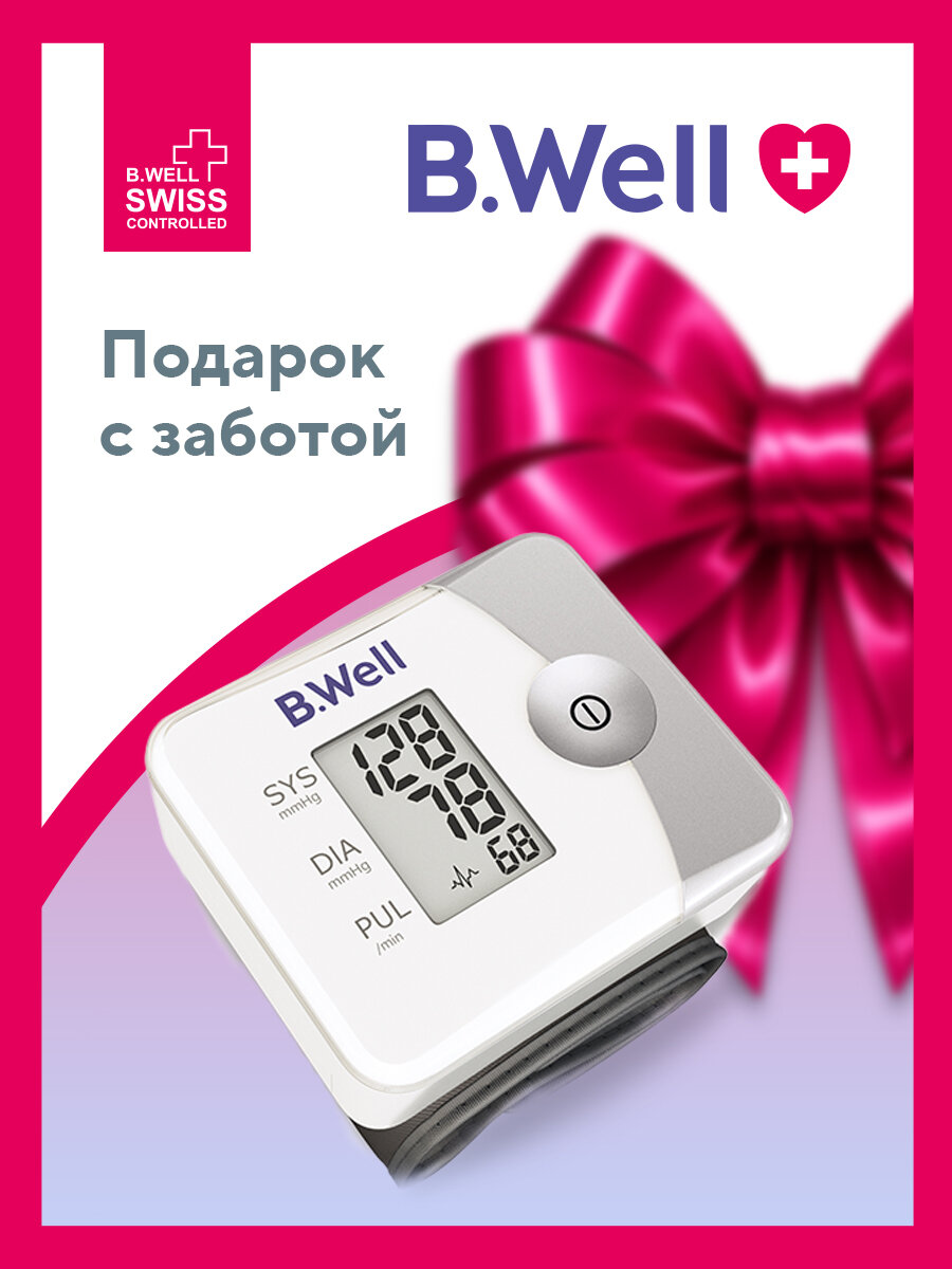 Тонометр автоматический на запястье B.Well PRO-39 с футляром